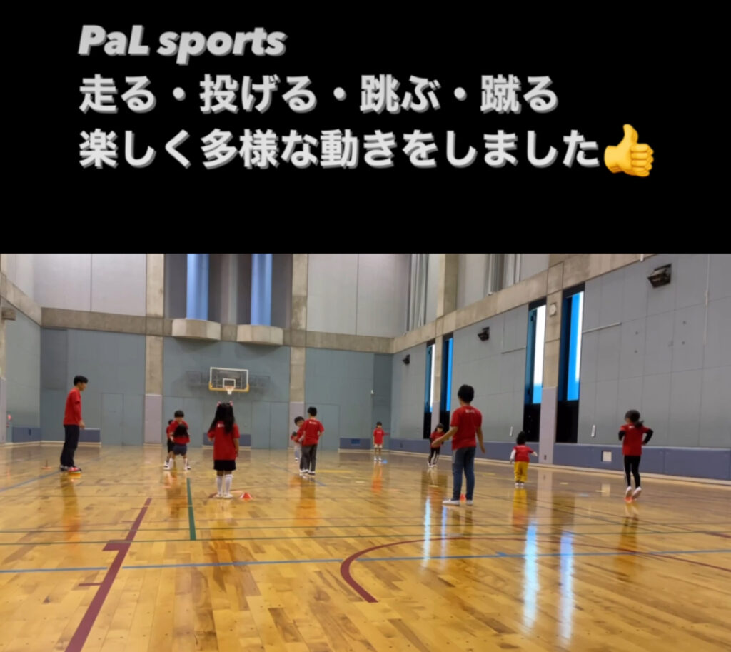 【多様な動きを取り入れる】 | PaL sports